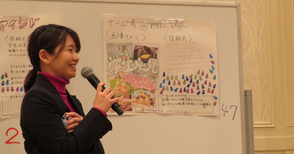 SNSマーケティングに強いホテルマンを育成！「ホテルSNSコミュニケーション科」を日本ホテルスクールが新設・NAVICUSが授業を担当 | 株式会社NAVICUS（ナビカス）